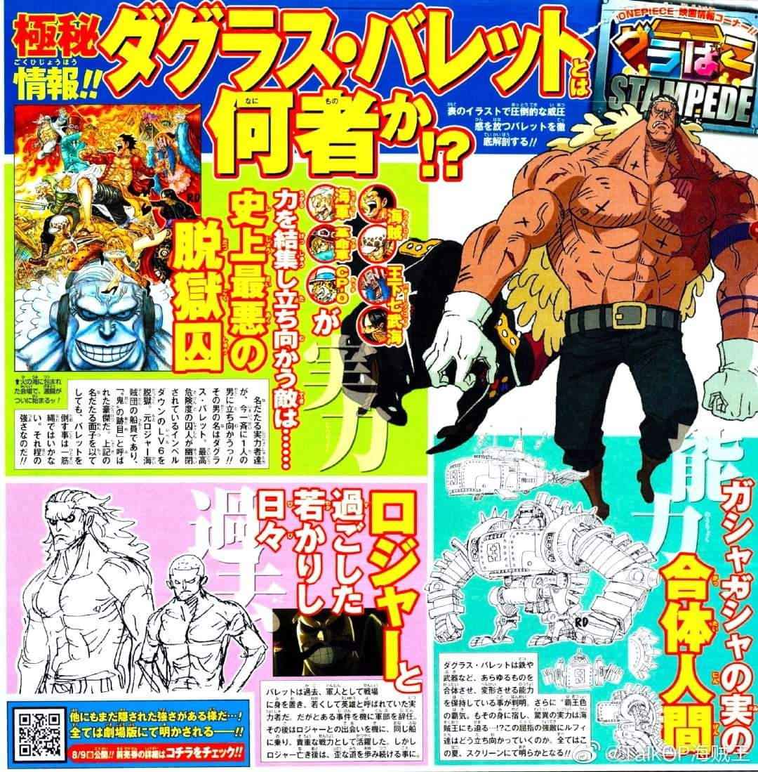 Masa Lalu Douglas Bullet One Piece Stampede Terungkap! - Chapteria