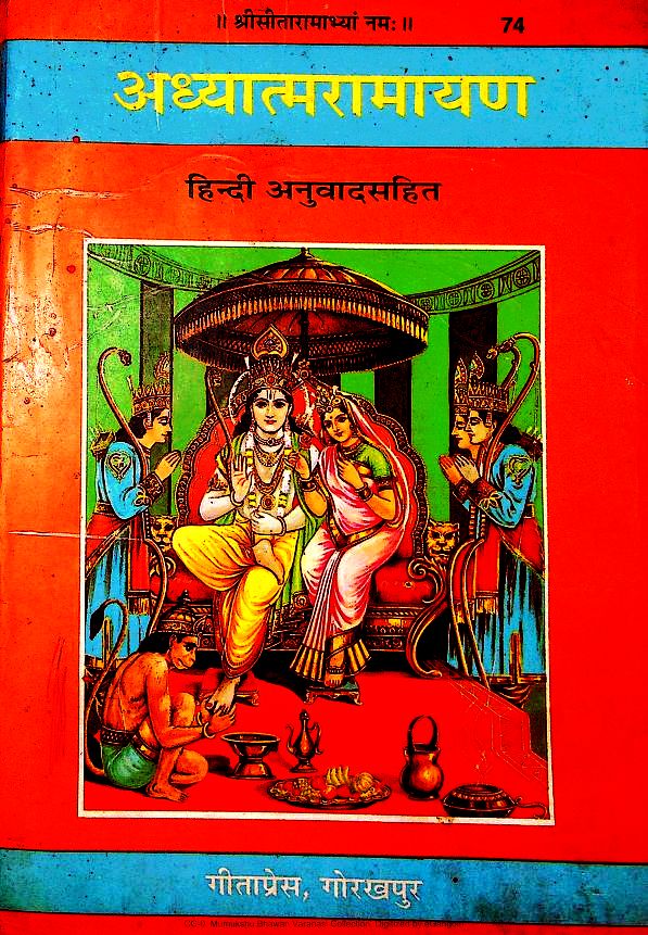 Ramayan hindi pdf - lasopawave