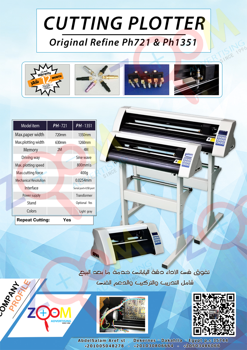 cutting-plotter refine