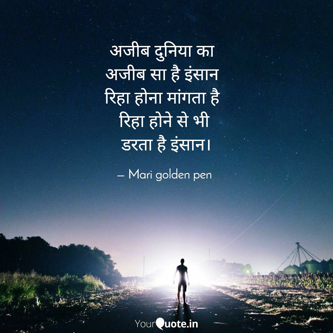 Sad Shayari