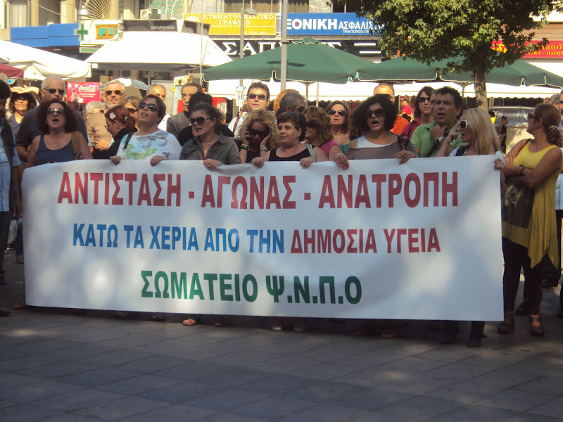 ΛΕΥΤΕΡΙΑ: ΣΤΗΝ ΠΛΑΤΕΙΑ ΕΛΕΥΘΕΡΙΑΣ ΚΑΤΕΛΗΞΕ Η ΣΗΜΕΡΙΝΗ ΑΠΕΡΓΙΑΚΗ ΠΟΡΕΙΑ ...
