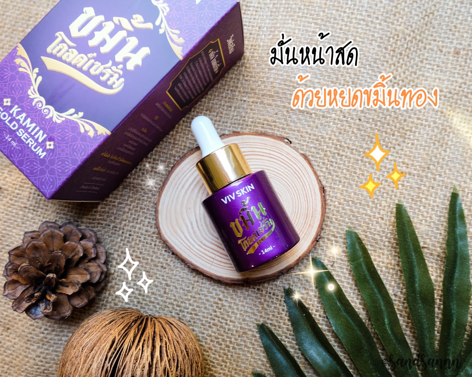 VIV SKIN OFFICIAL ครีมวิฟสกิน by จุ๋ย วรัทยา