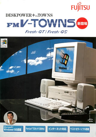 Pc Engine, Sharp X68000, Fm-Towns.: Fujitsu Fm-Towns: modelos y CX-30.
