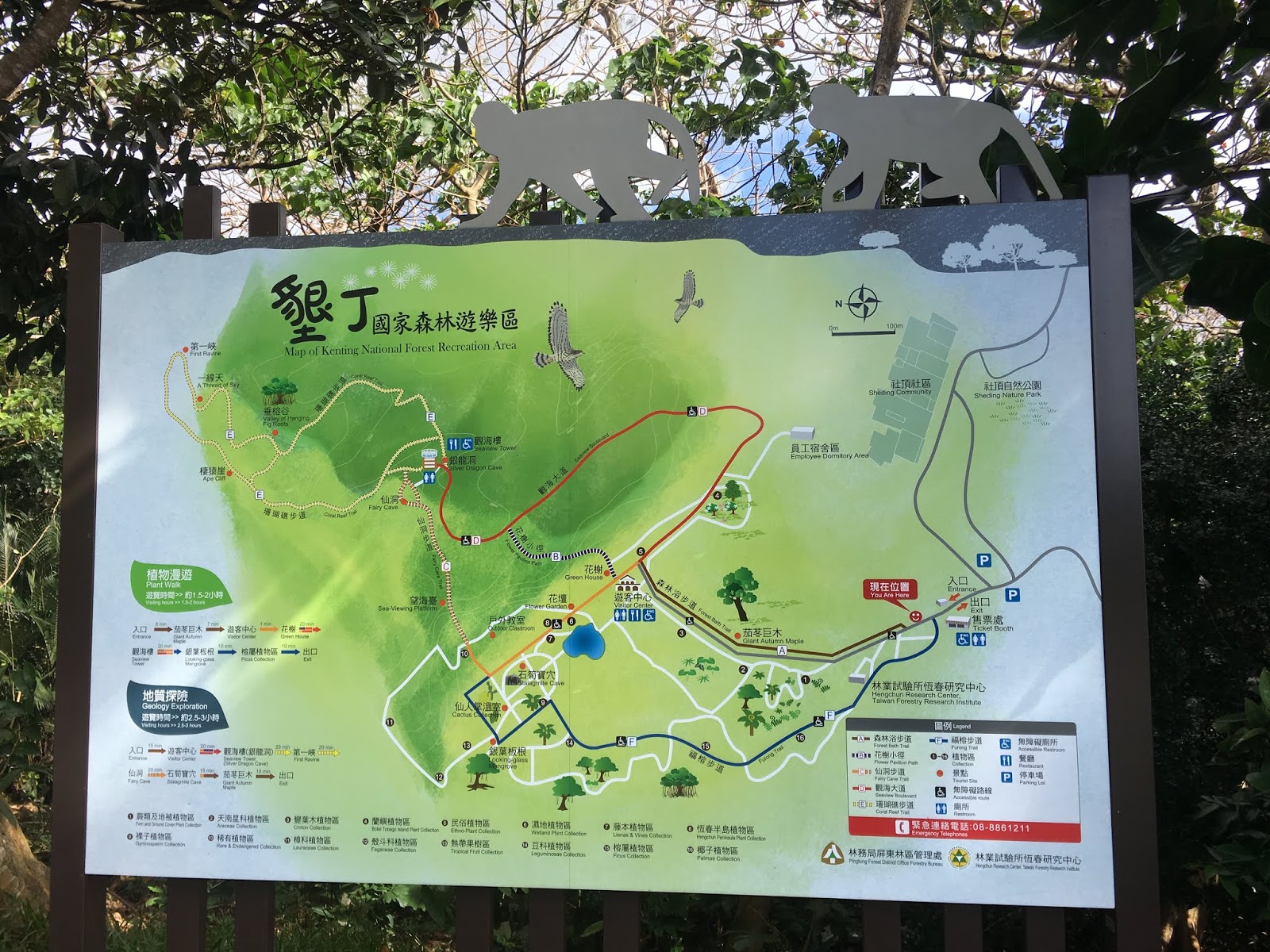 Kenting National Forest Recreation Area ~ My Life Abroad