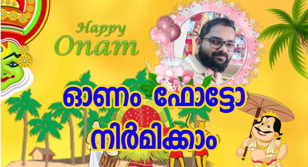 Mobile page: Onam photo frame