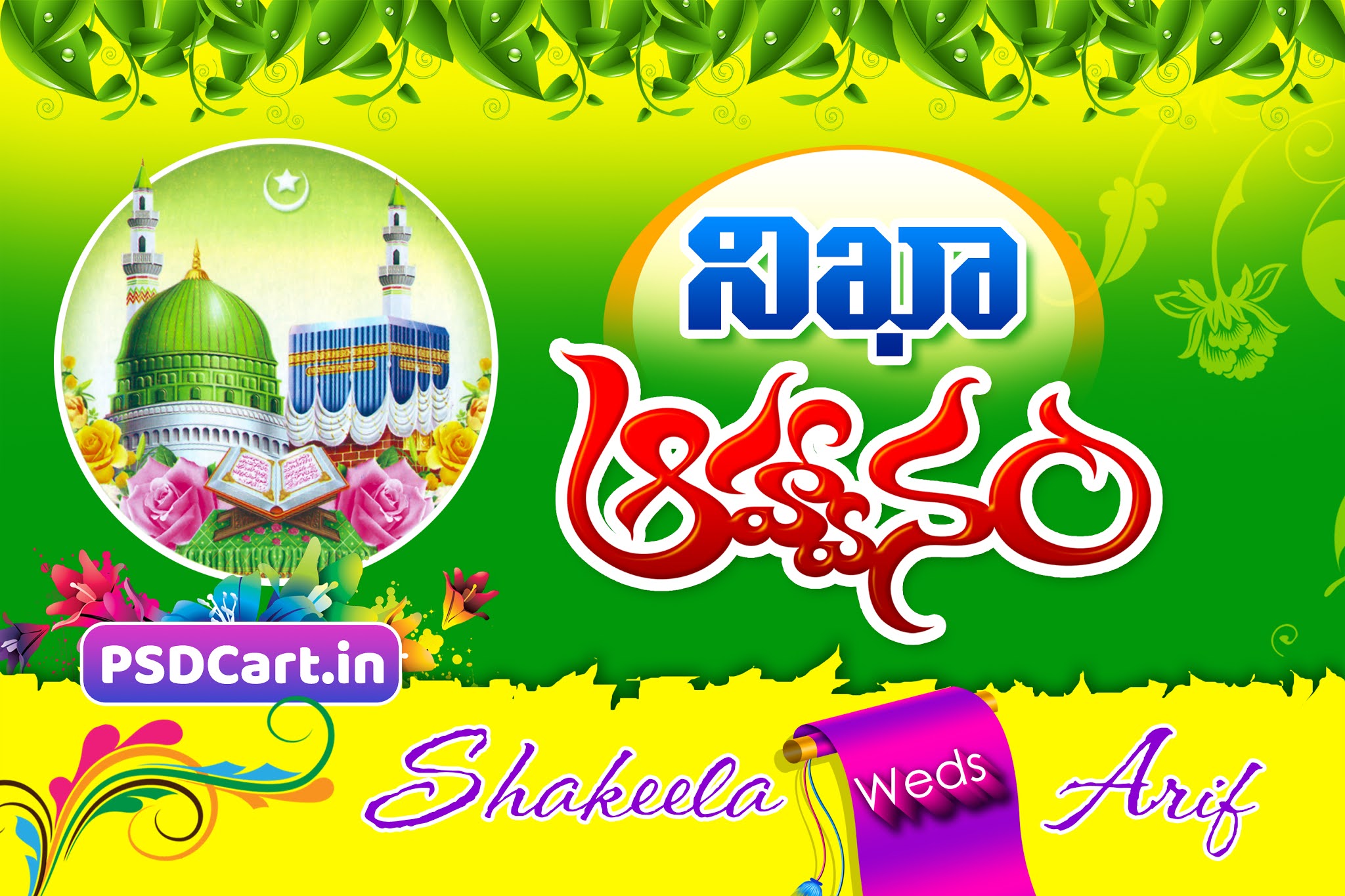 Telugu Muslim Wedding Nikha Flex Banner Design PSD Download