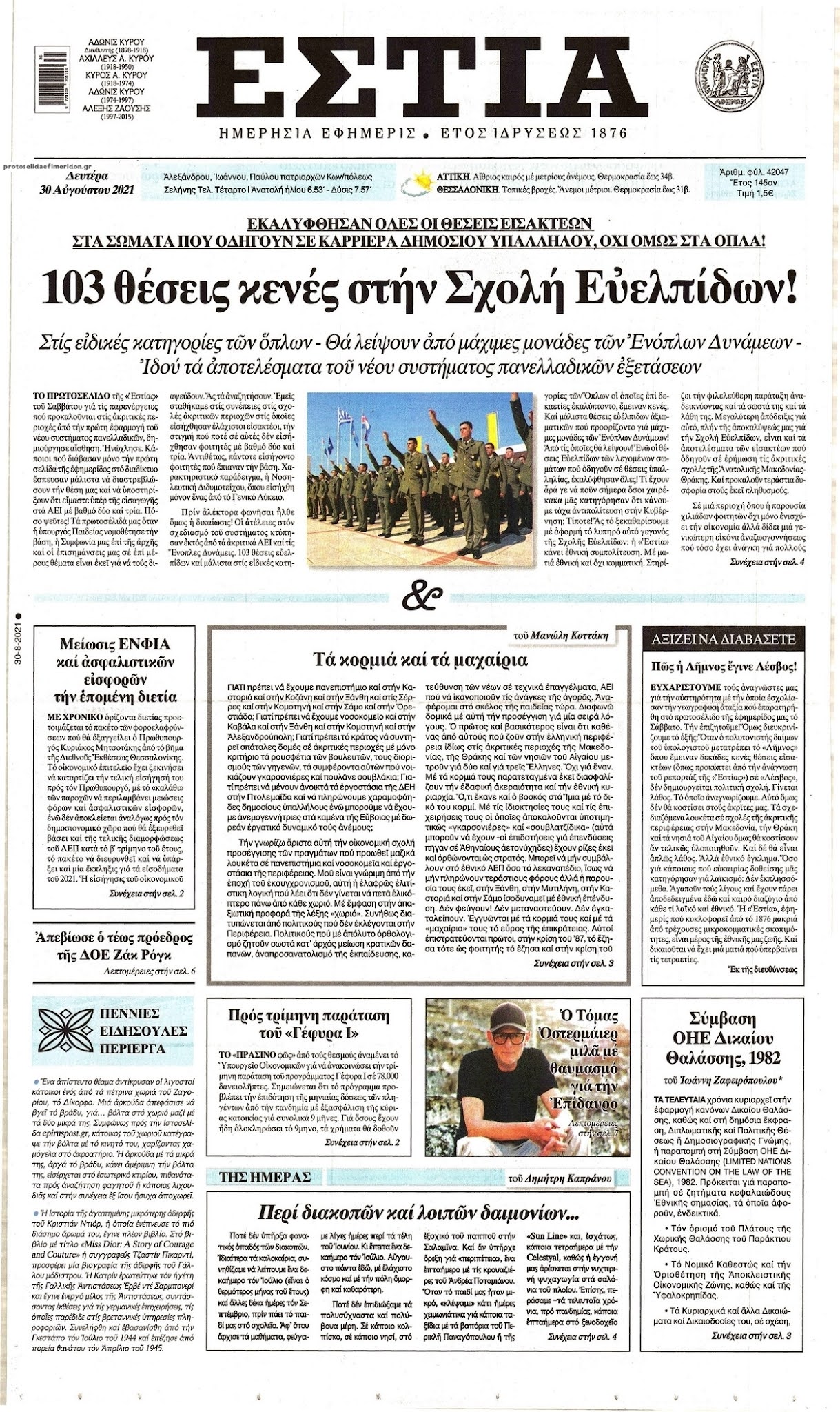 Ζήνων Παπαζάχος: ΟΙ ΝΕΟΕΛΛΗΝΕΣ ΔΕΝ ΘΕΛΟΥΝ ΝΑ ΠΟΛΕΜΗΣΟΥΝ ΓΙΑ ΤΗΝ ΠΑΤΡΙΔΑ ...