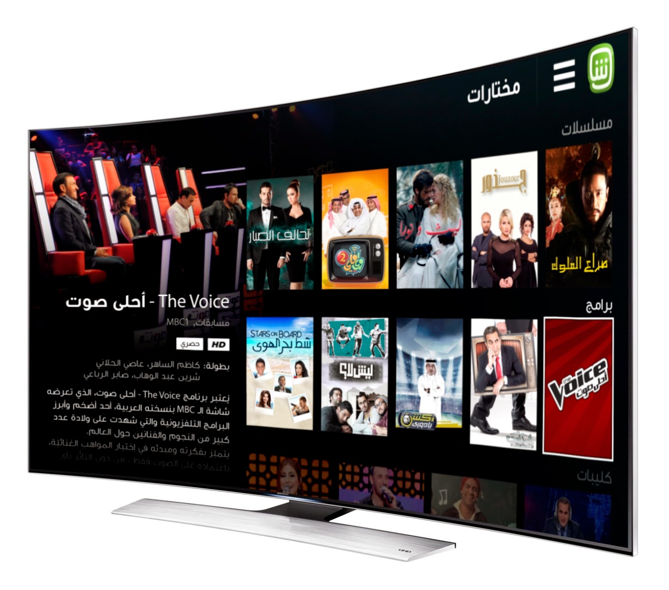 Company News in Egypt: Samsung partners with MBC Group to launch SHAHID ...
