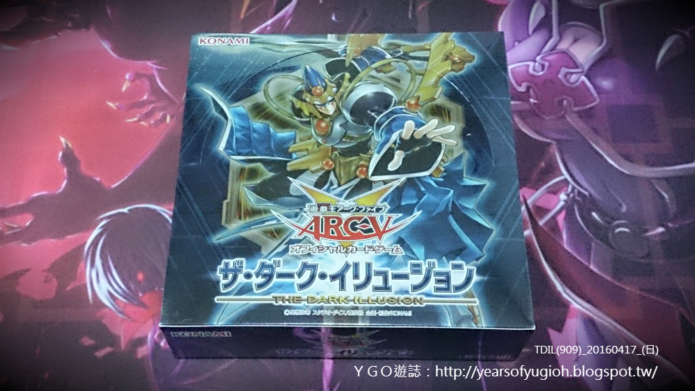 YGO遊誌: 【補充包】(909)黑暗幻象TDIL_開盒記錄 (附909卡表)