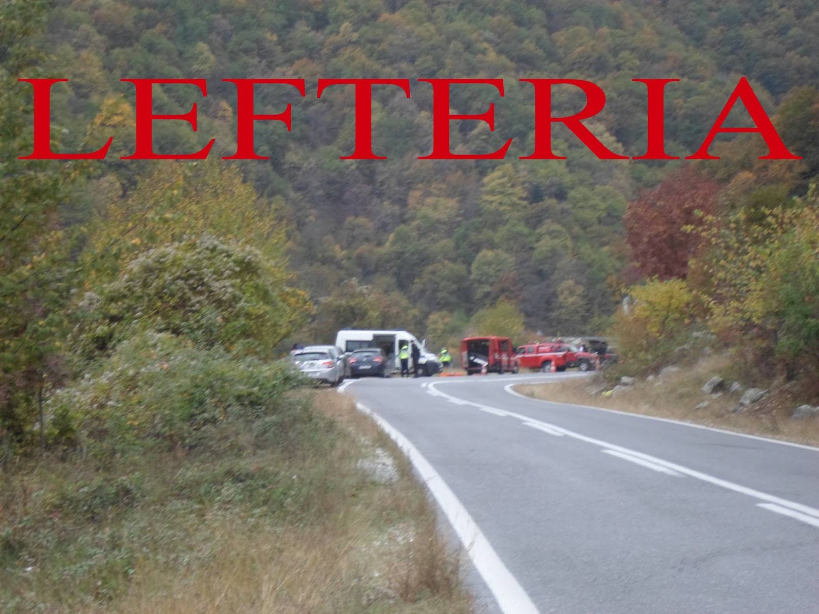 ΛΕΥΤΕΡΙΑ: ΠΙΕΡΙΑ: ΣΕ ΒΑΘΙΑ ΧΑΡΑΔΡΑ ΕΝΤΟΠΙΣΘΗΚΕ ΤΟ ΑΥΤΟΚΙΝΗΤΟ ΤΗΣ ΜΑΝΑΣ ...