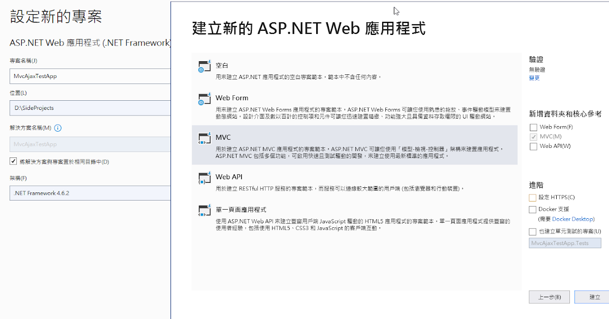 Aspnet Mvc第021天ajax Helperajaxoptionsajaxextensionsactionlink