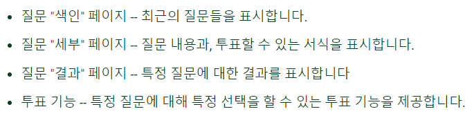 Django Python 튜토리얼 예제로 살펴보는 Django 분석 ③ View 추가 뷰 프로그래밍