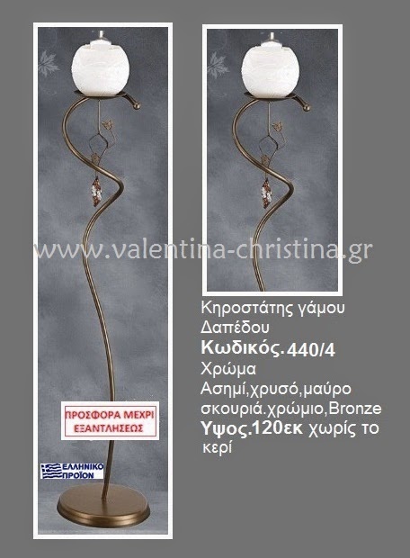 είδη γάμου,γαμος,μπομπονιέρες γάμου,λαμπαδες γαμου,φωτιστικα γαμου ...