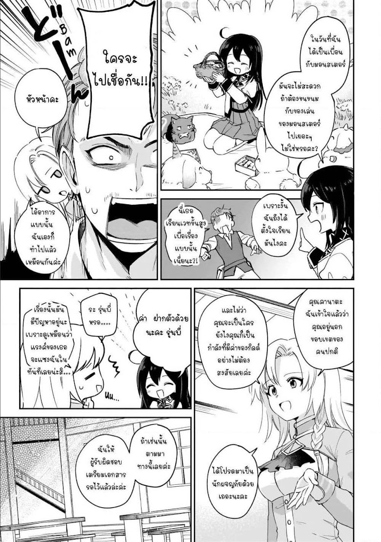 อ่าน: Seijo-sama? Iie, Toorisugari no Mamonotsukai Desu! ~Zettai Muteki no Seijo wa Mofumofu to ...