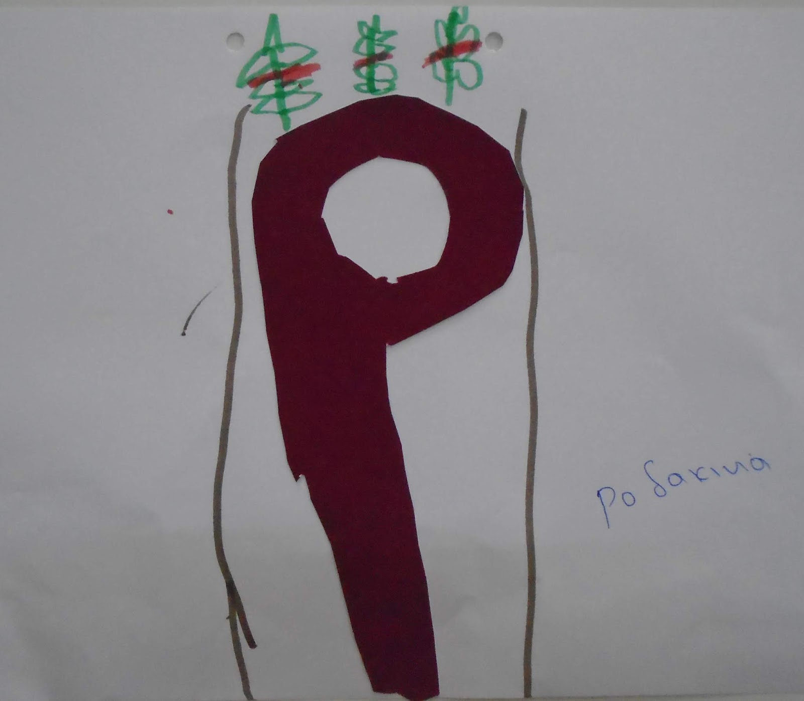 5 ΝΗΠΙΑΓΩΓΕΙΟ ΚΑΛΑΜΑΤΑΣ : ΠΡΟΓΡΑΜΜΑ ΠΟΛΙΤΙΣΤΙΚΗΣ ΕΚΠΑΙΔΕΥΣΗΣ