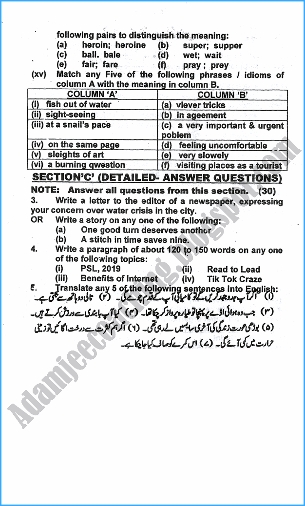 Adamjee Coaching: 11th English - Past Year Paper - 2019