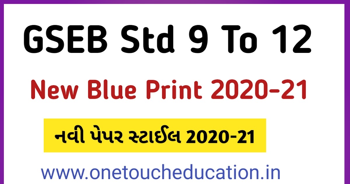 Gseb Std 9 To 12 New Blue Print 2021 Std 10 New Blue Print 2021