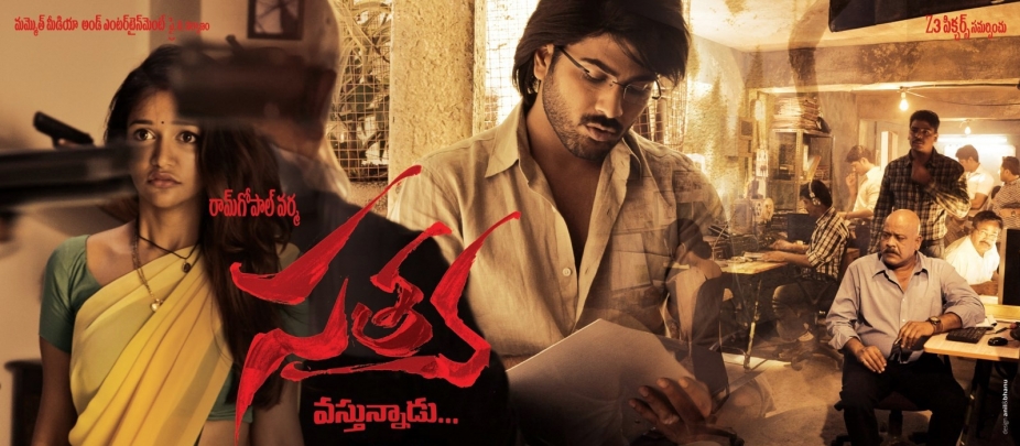 Telugu Satya 2 Movie Posters Wallpapers ~ Cinema Gallery