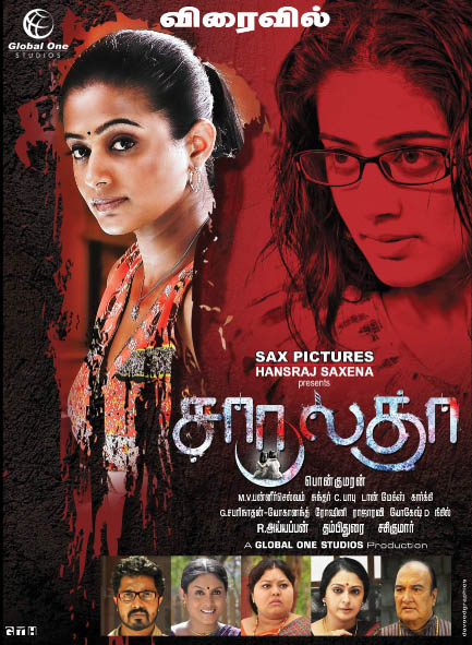 Charulatha Movie Posters - Wallwoods