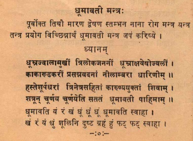 Books: Chinna Dhooma Bagala