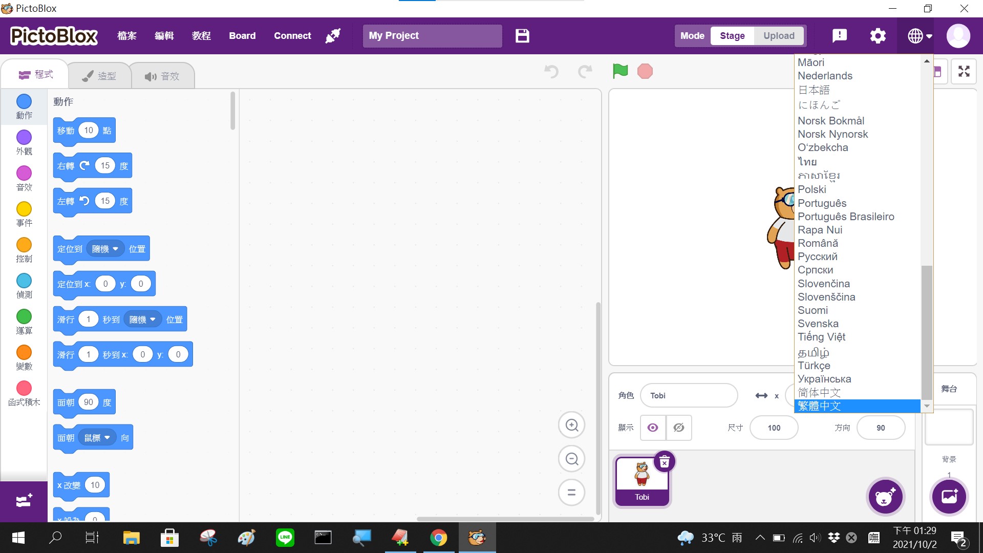 復興國中 科學天地: 用PictoBlox玩AI(1)-PictoBlox的介紹及安裝