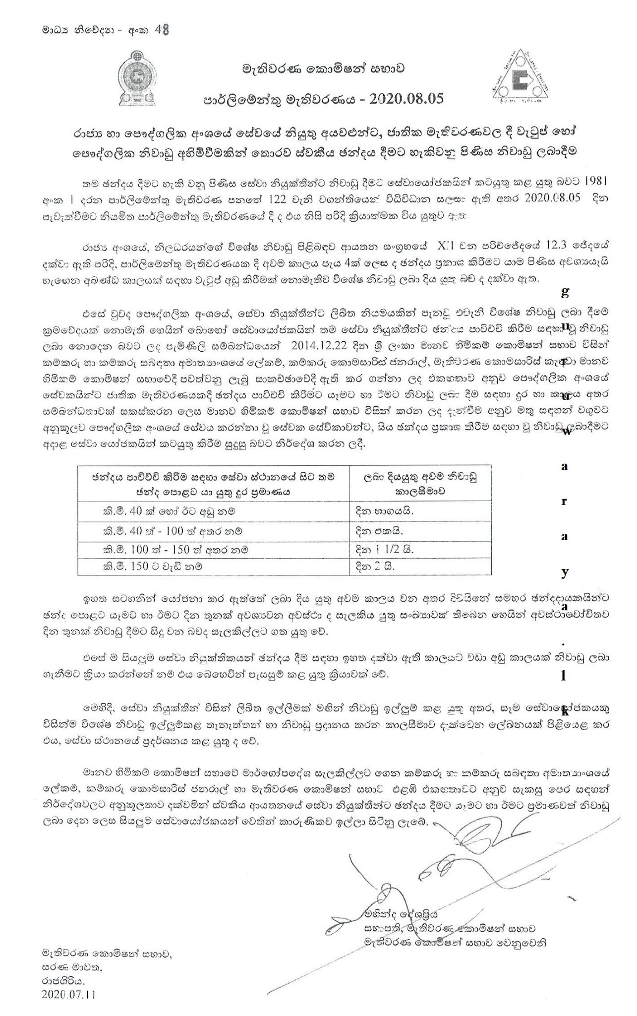 Leave for casting Vote : SInhala - Teacher