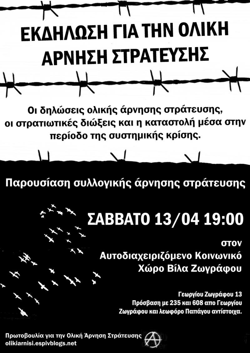 Social-Revolution: Αλληλεγγύη στον απεργό πείνας απο 11 Νοεμβρίου 2013 ...