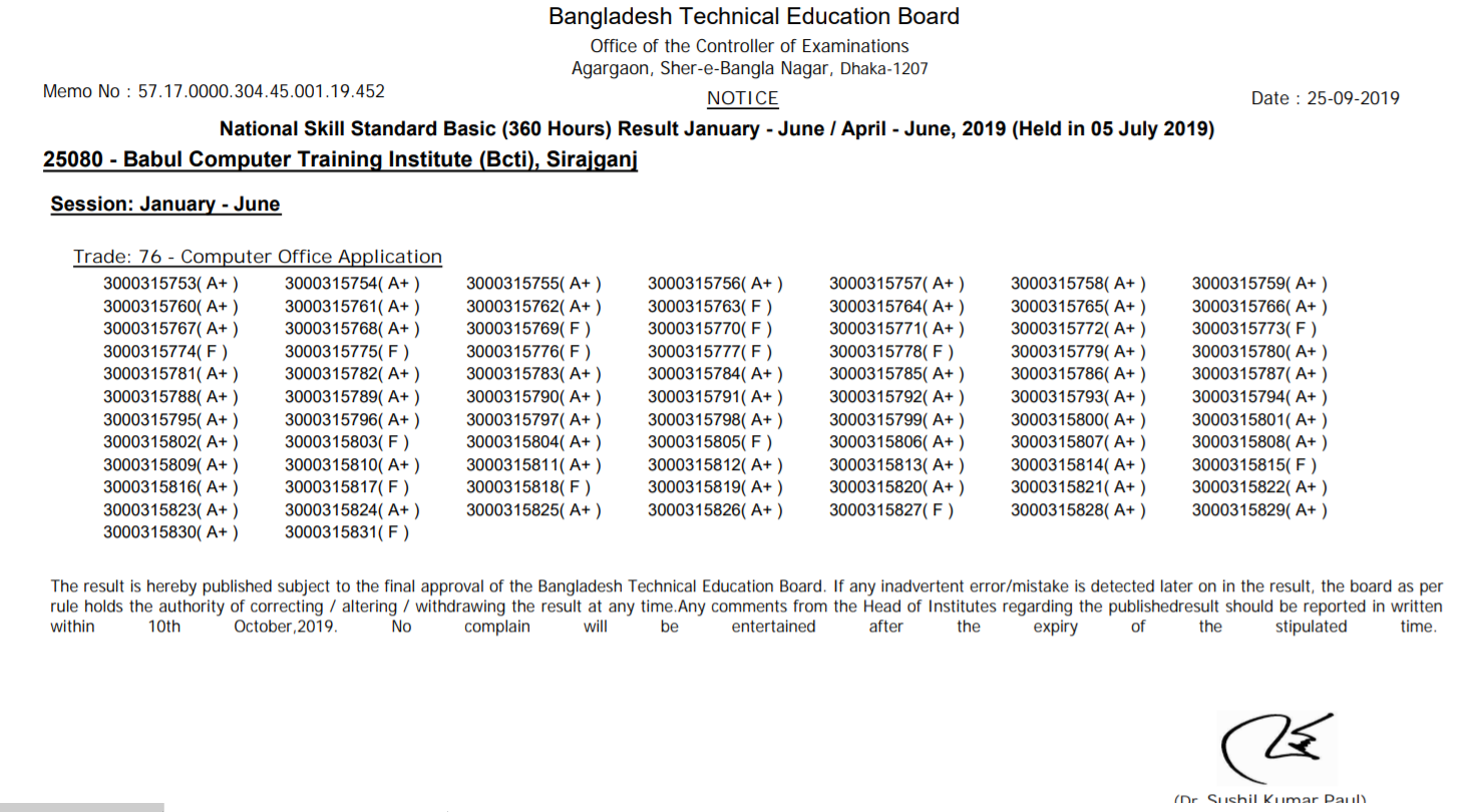 Babul Computer । বাবুল কম্পিউটার