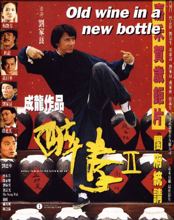 Drunken Master II (Warner Archive) Blu-ray Review