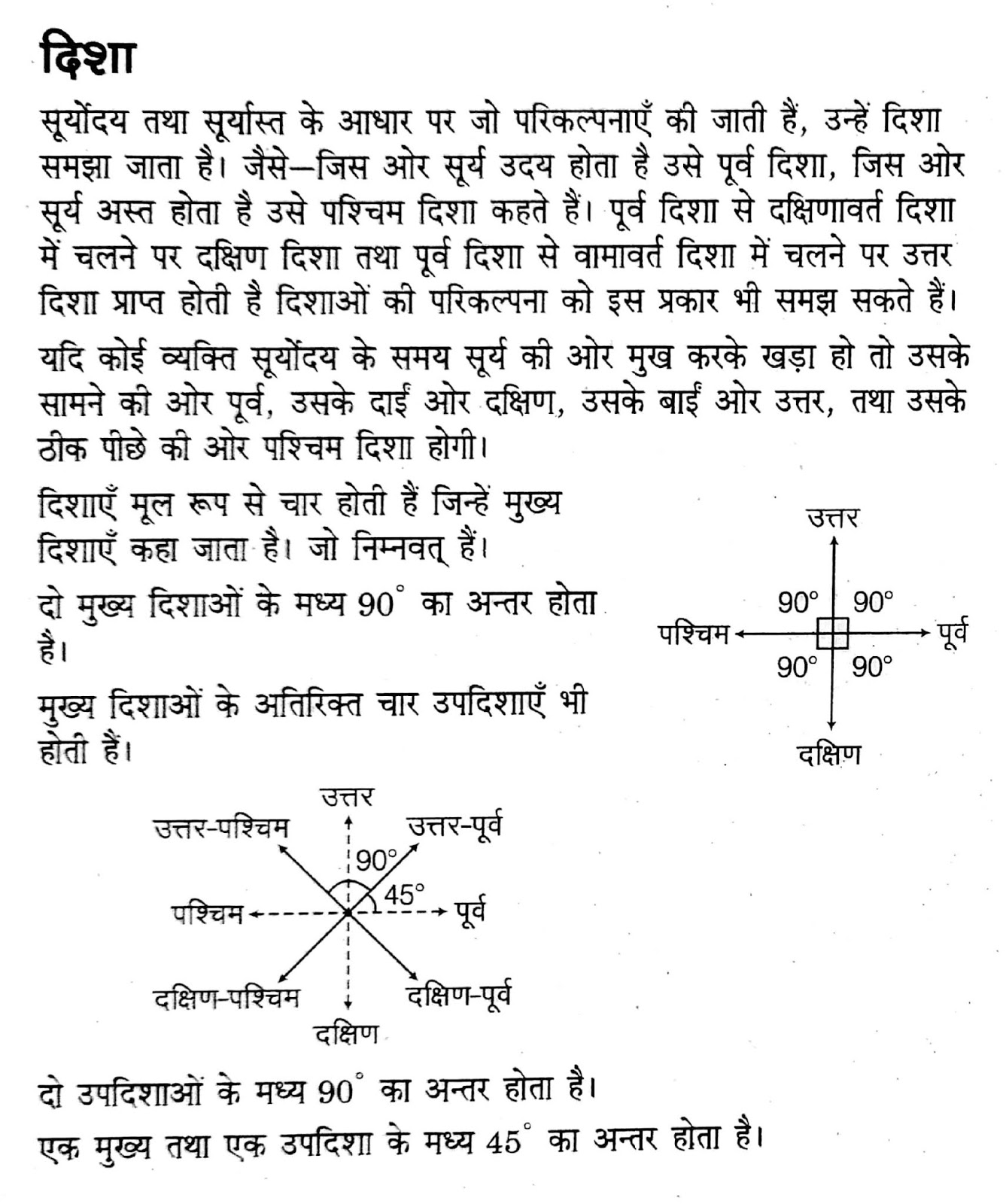 Cisf reasoning practice set Chapter 06 :- Distance and Direction / दूरी ...