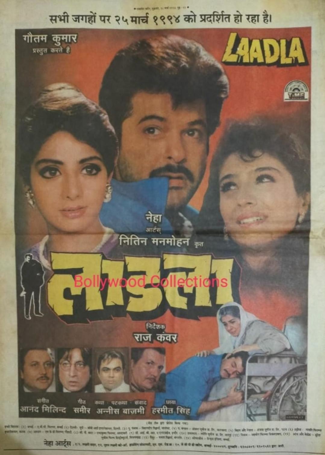 Sridevi: Celebrating 100 Days of Laadla: Anil Kapoor and Sridevi's ...