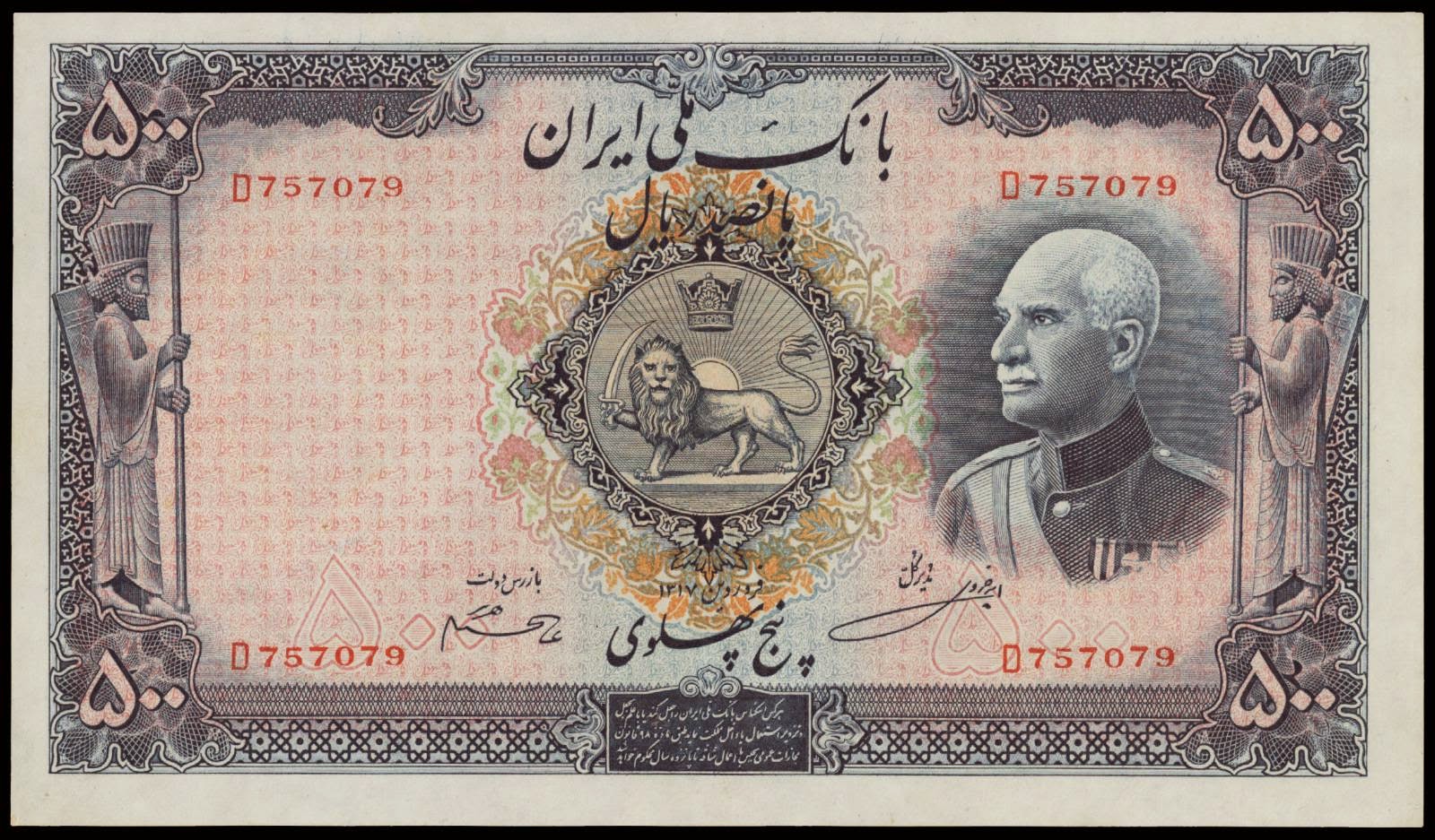 Iran 500 Rials note 1938 Reza Shah Pahlavi|World Banknotes & Coins ...