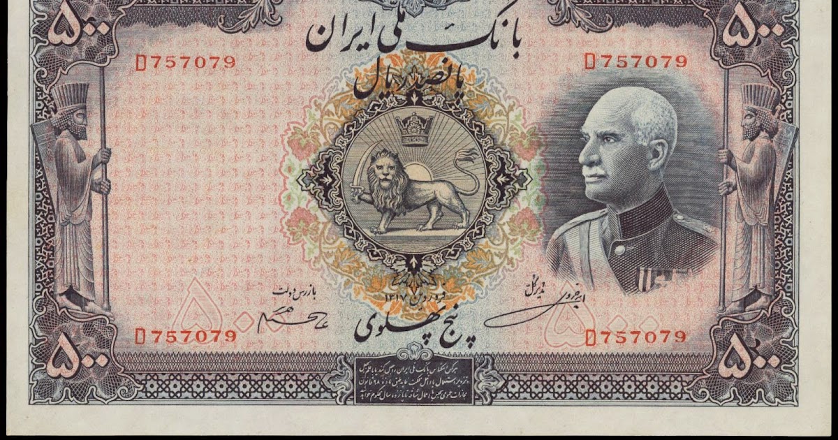 Iran 500 Rials note 1938 Reza Shah Pahlavi|World Banknotes & Coins ...