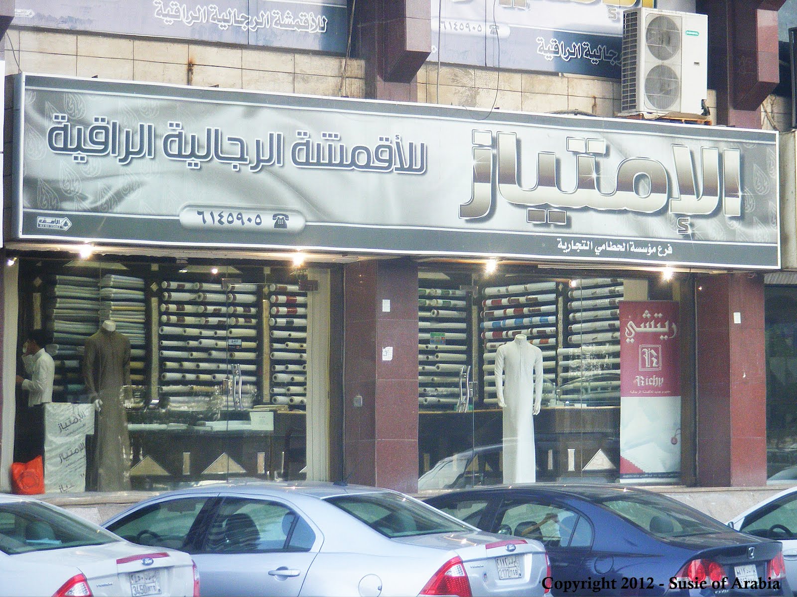 Jeddah Daily Photo: Cool Sign for Thobe Shop