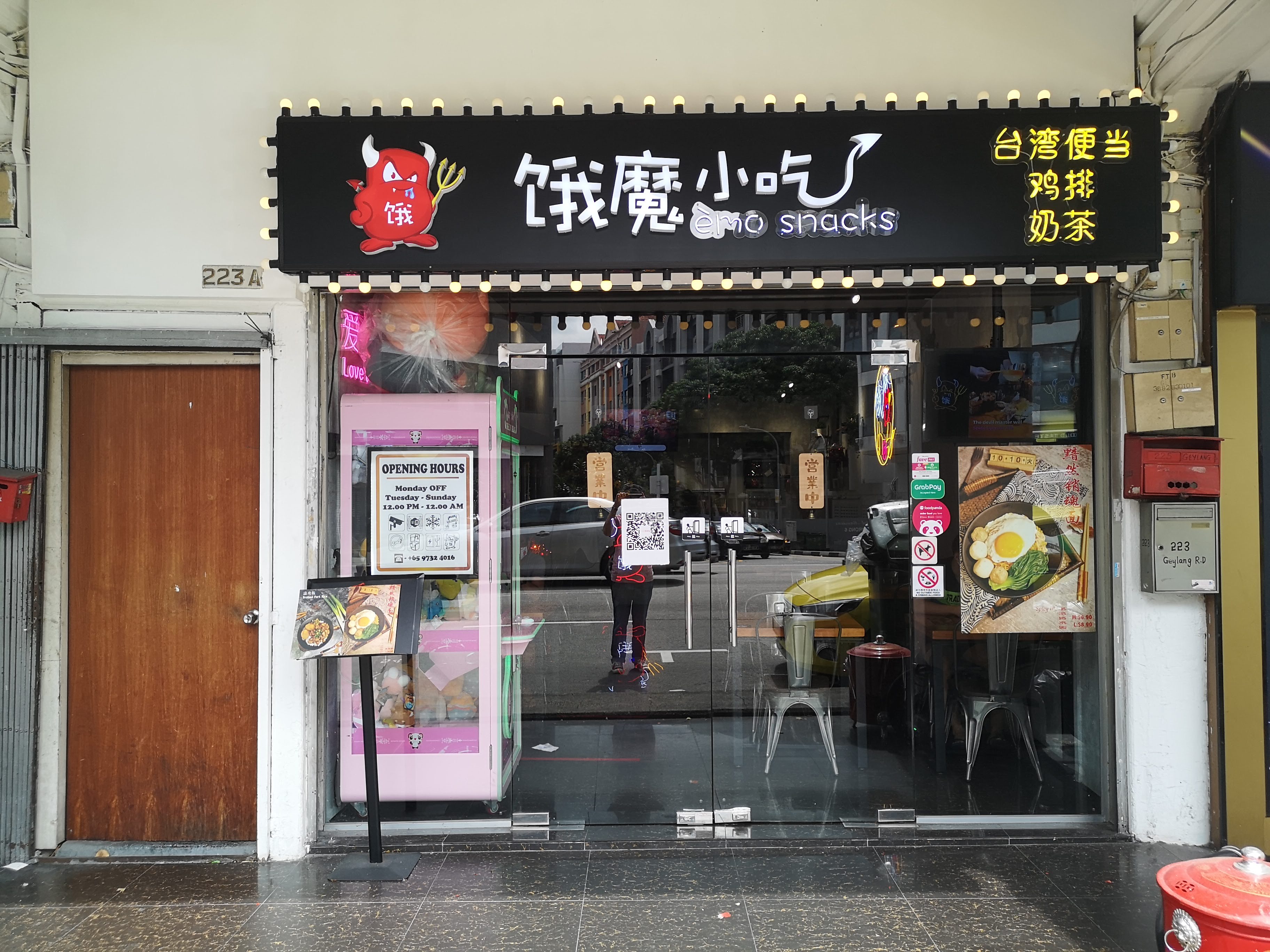 小小食界 Eatz a Small World: 饿魔小吃台湾风味