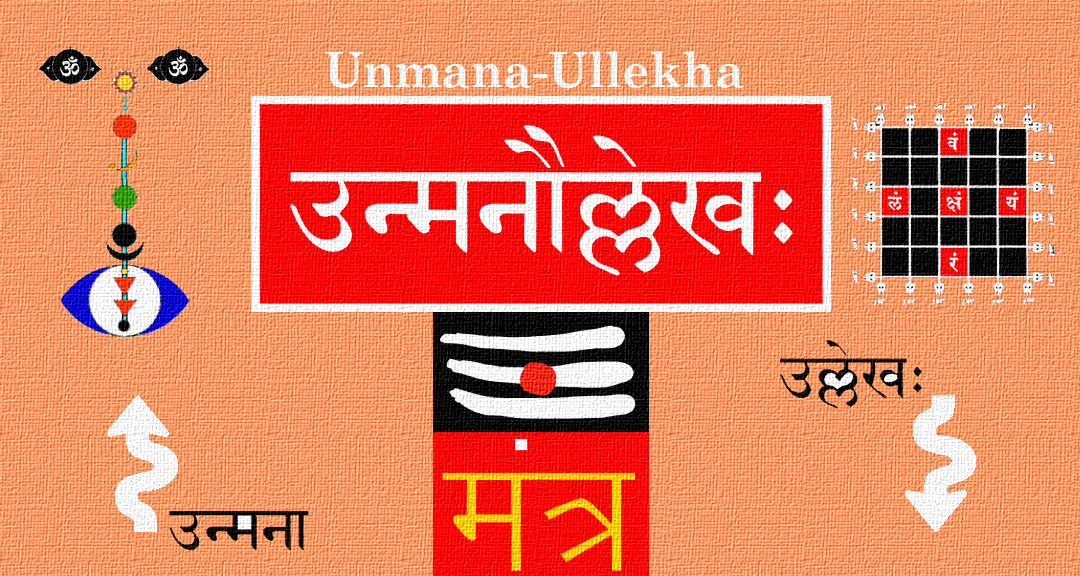 Books: Unmana-Ullekha