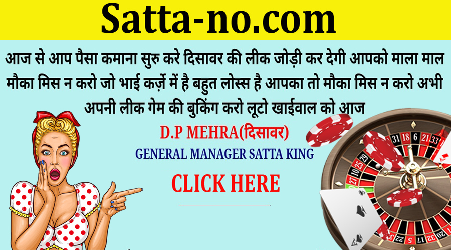 vip satta king: best market for satta matka - best satta result