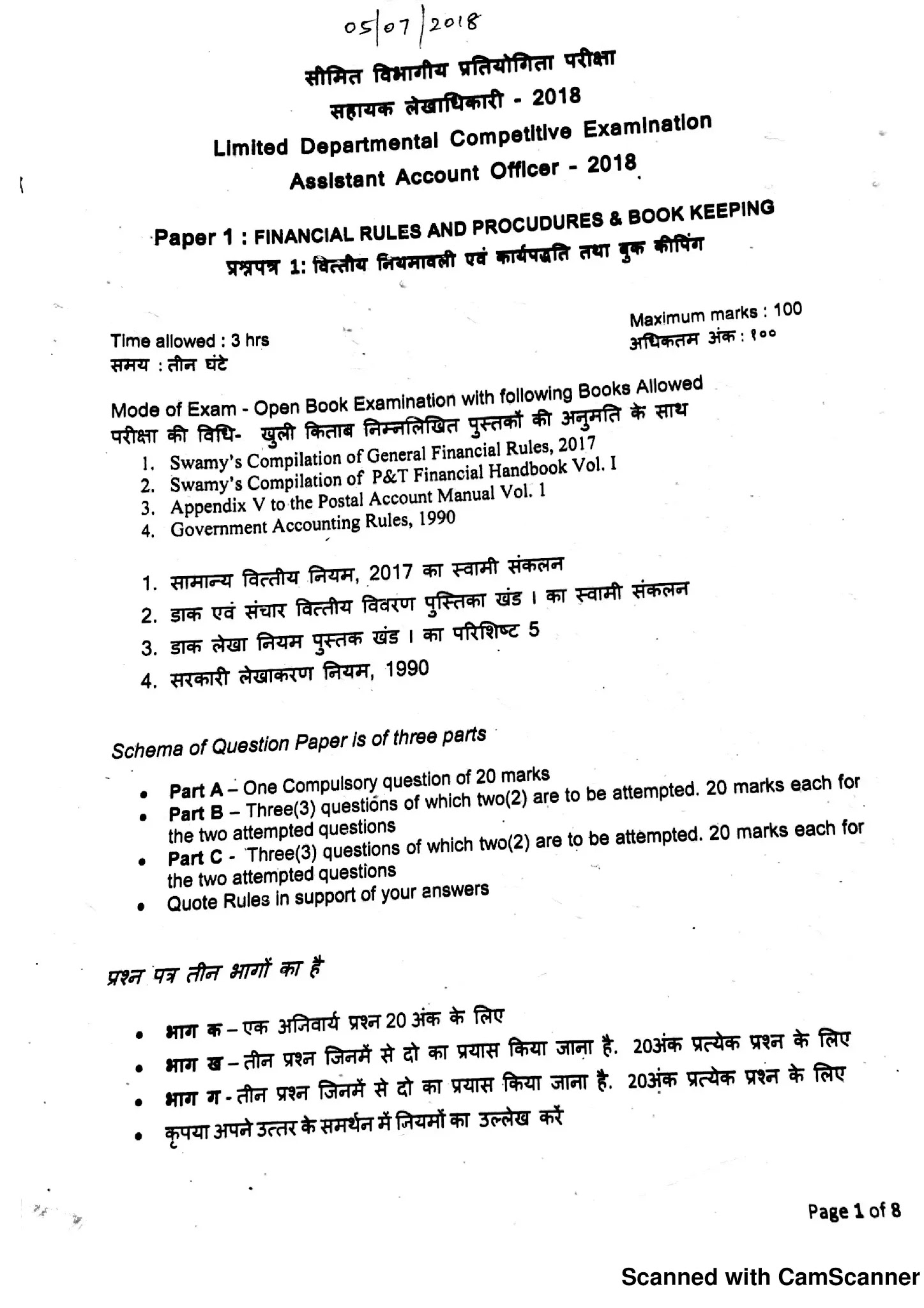 Limited Departmental Competitive Examination Assistant Account Officer ...