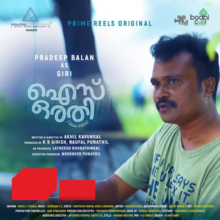 Ice Orathi | ഐസ് ഒരതി (2021) - Mallu Release | Watch Malayalam Full Movies
