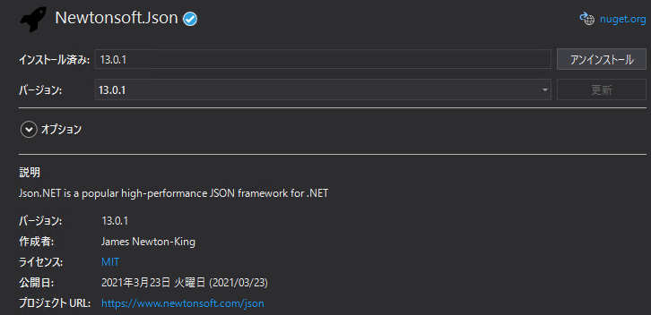 Newtonsoft.Json と Json.NET の違いは無い。同じものだから。 Newtonsoft.Json と Json.NET の違いは無い。同じものだから。
