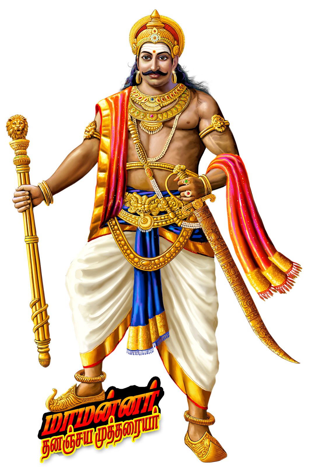 Thananjaya Mutharaiyar Hd image - MUTHARAIYAR NETWORK - முத்தரையர் ...