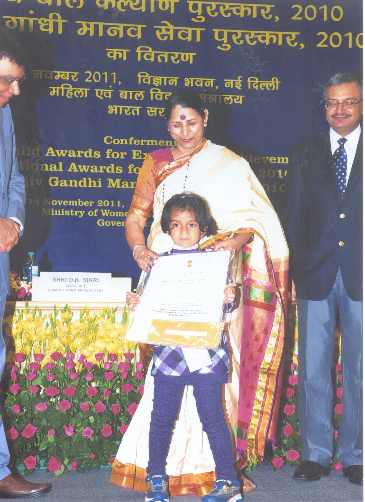 माता-पिता