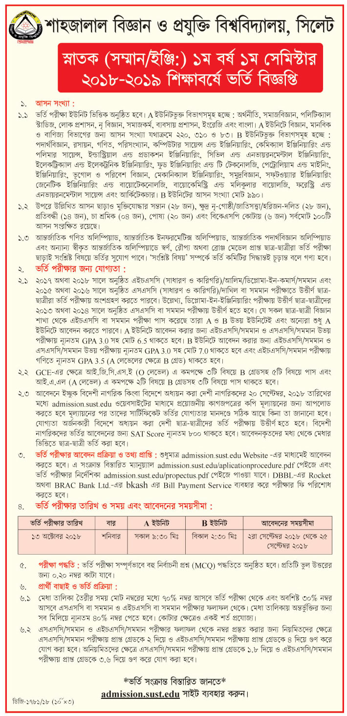 Shahjalal University of Science and Technology (SUST) Admission Test ...