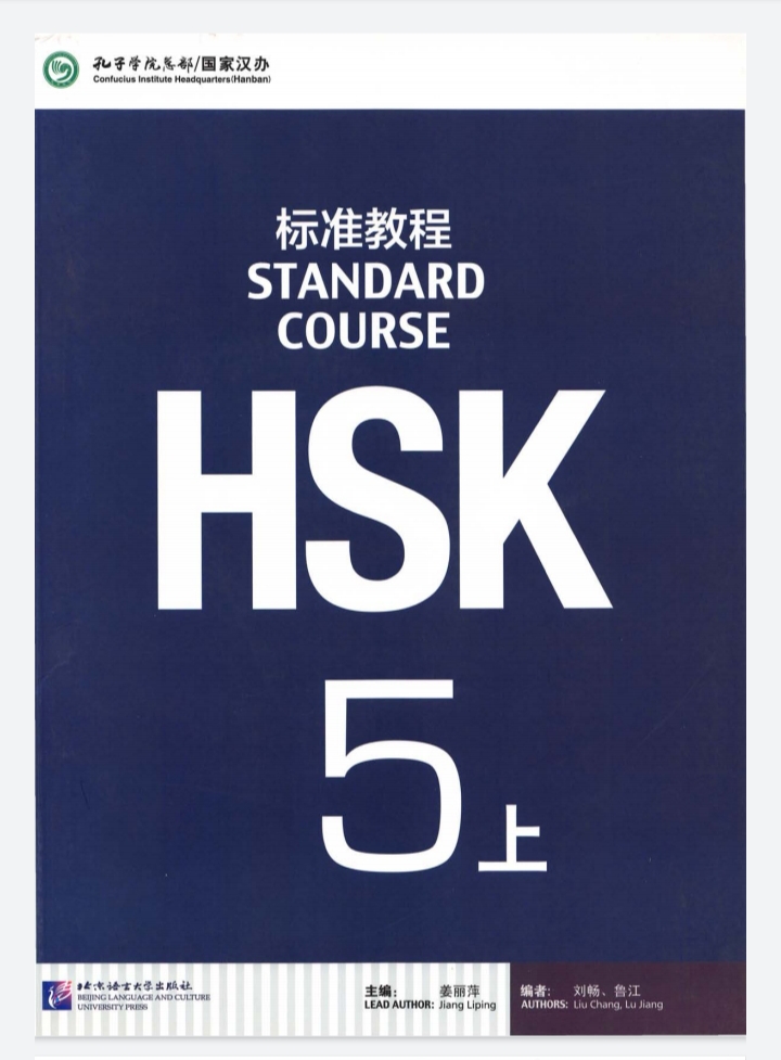 Mandrin Academy: HSK 5 Standard Course