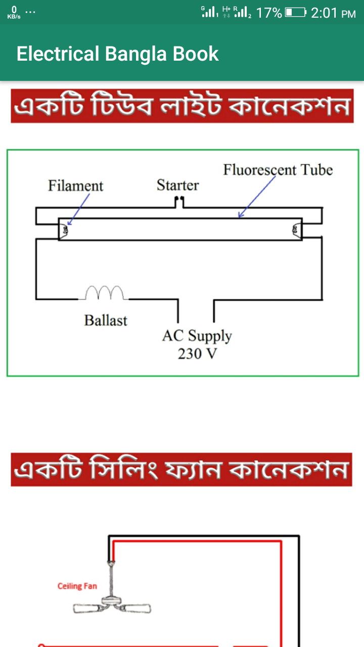 ইলেকট্রিক্যাল বাংলা বই | Electrical Bangla Book Free Download | Electrical Bangla Book