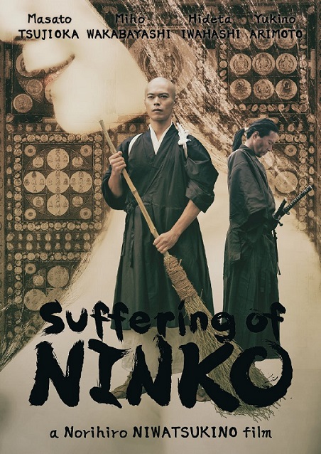 J.B. Spins: Suffering of Ninko: Sex and Buddhism