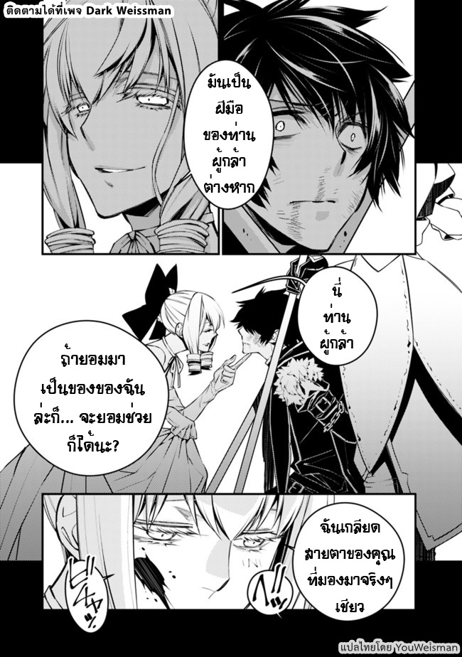 อ่าน: Fukushuu o Koinegau Saikyou Yuusha wa, Yami no Chikara de ... อ่าน: Fukushuu o Koinegau Saikyou Yuusha wa, Yami no Chikara de ...
