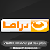 قناة النهار دراما بث مباشر AL Nahar Drama Live ~ ARABIC TV STREAM