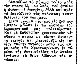 ΒΑΣΙΛΕΙΑ - ΕΘΝΑΡΧΙΑ : ΤΟ ΒΑΣΙΛΙΚΟ ΔΙΑΓΓΕΛΜΑ ΠΡΟΣ ΤΟΝ ΛΑΟ ΜΕ ΤΗΝ ...