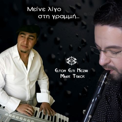 Elton Elti Neziri & Μάκης Τσίκος - Μείνε Λίγο Στη Γραμμή (12/2020)